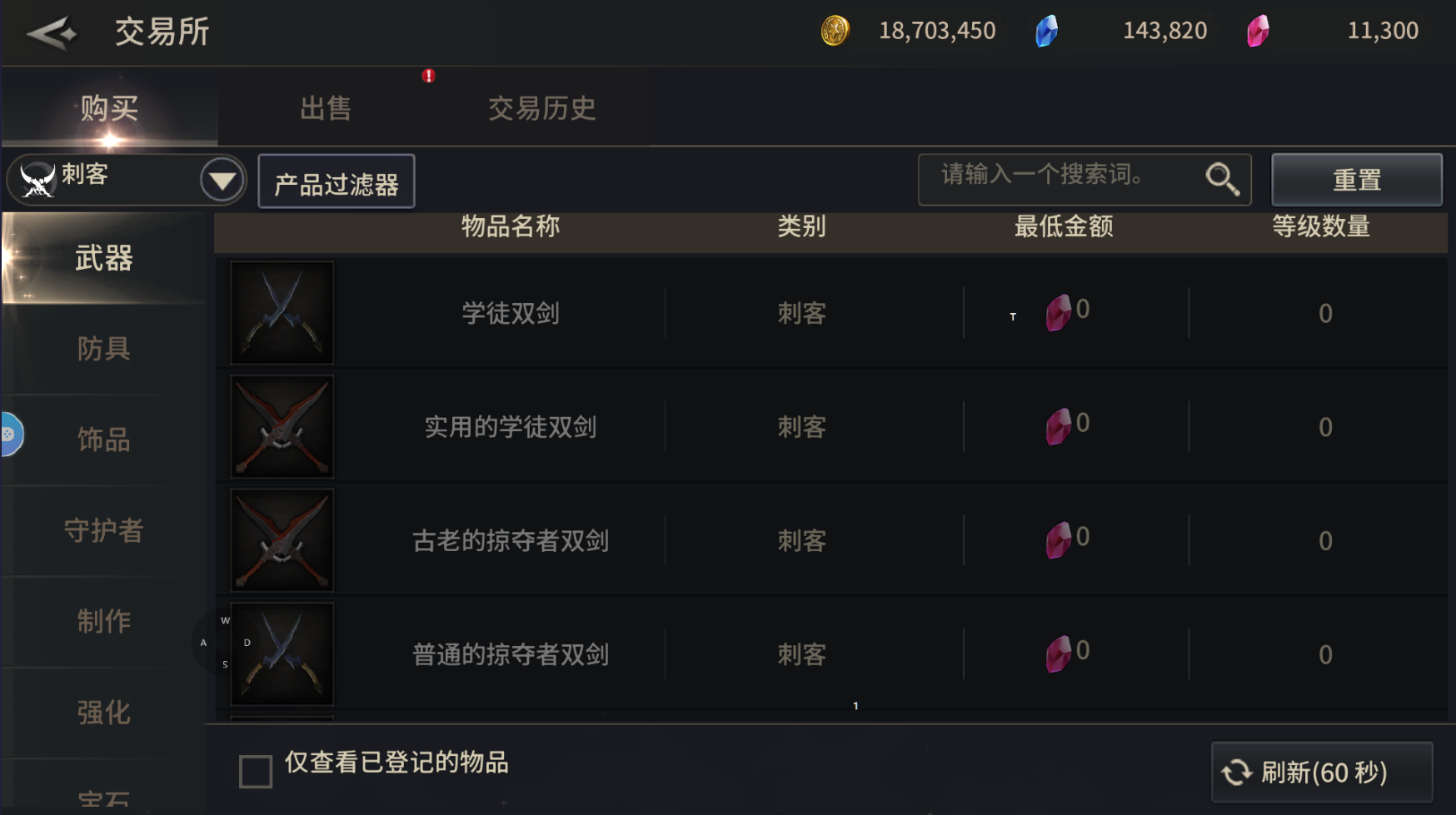 Altius - The Guardian | Games | NTWorld