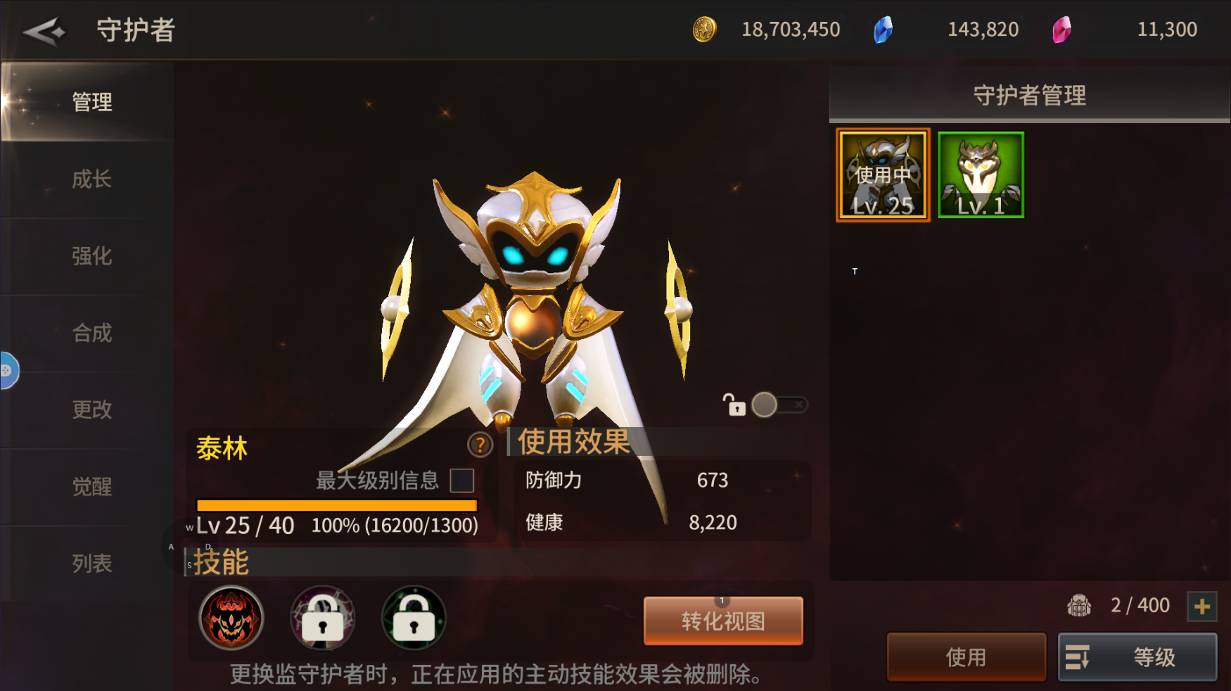 Altius - The Guardian | Games | NTWorld