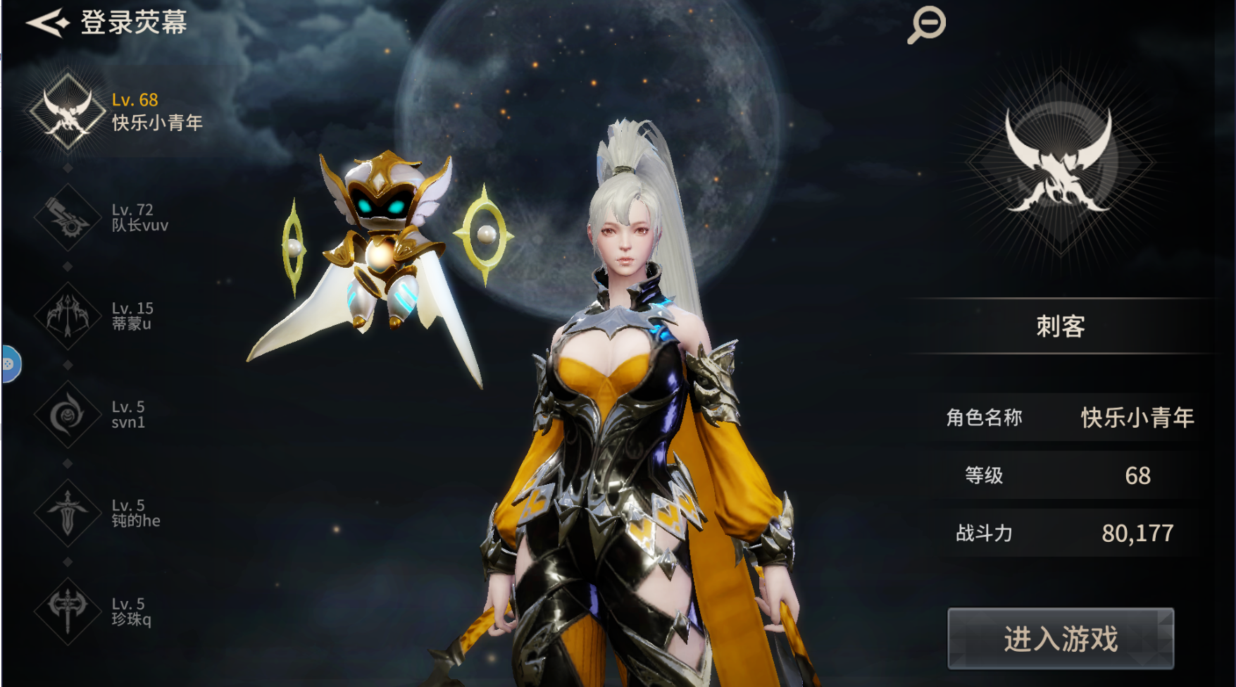 Altius - The Guardian | Games | NTWorld